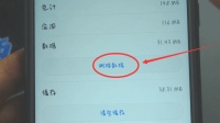 手机空间不足越用越卡, 把这个设置打开, 清理应用数据, 真流畅