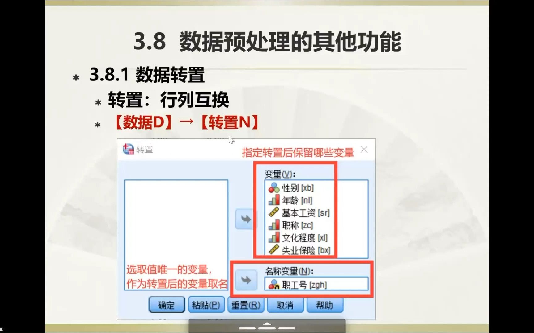 3.8数据预处理的其他功能
