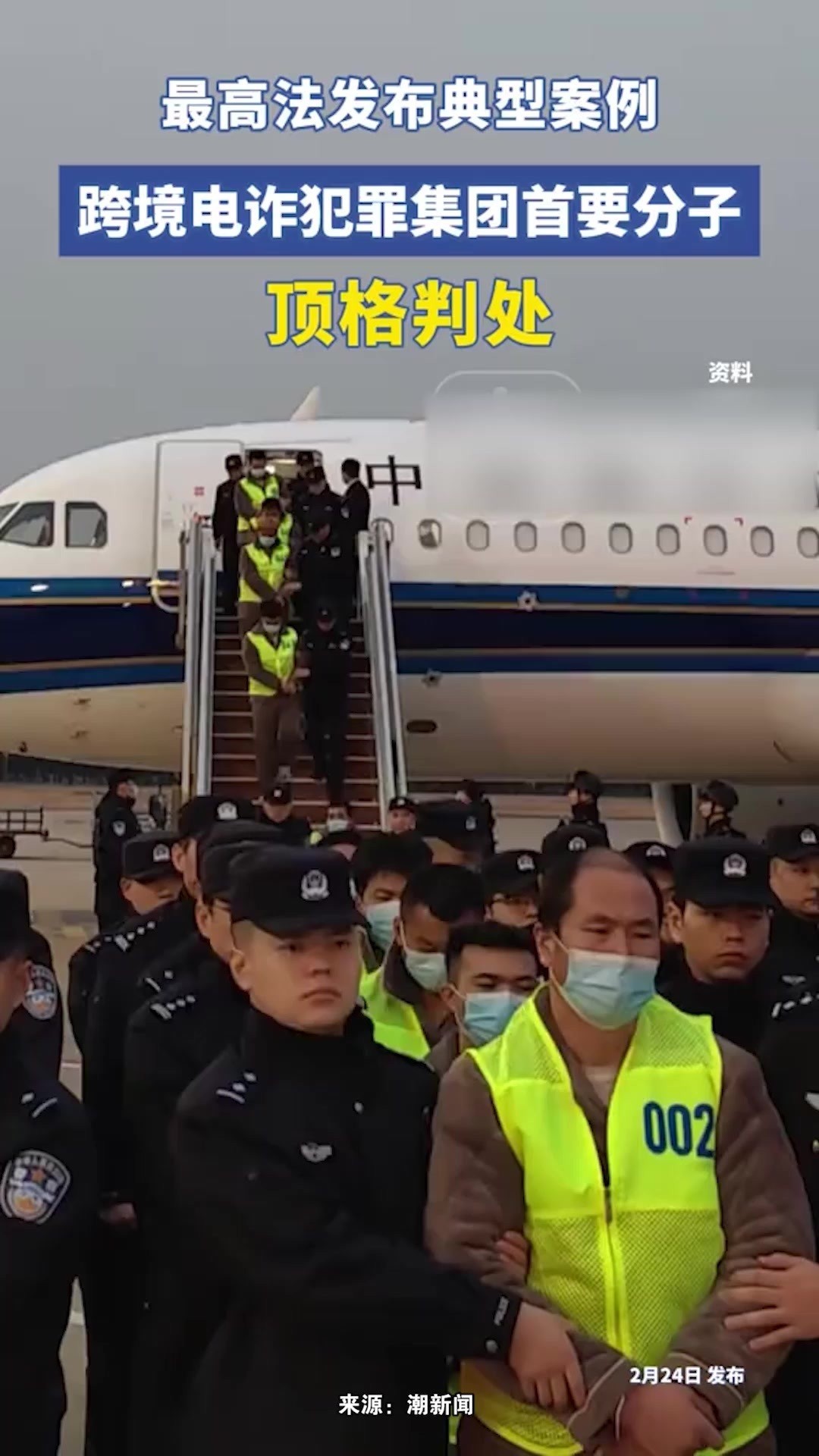 最高法发布典型案例:跨境电诈犯罪集团首要分子顶格判处