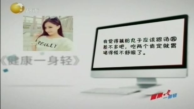 藕粉养胃,做成丸子就伤胃?藕粉属凉性,不适合体寒之人食用