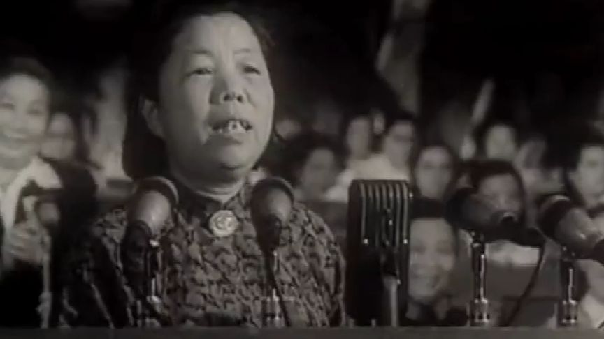 1957年邓颖超在中国妇女第三次全国代表大会上致闭幕词