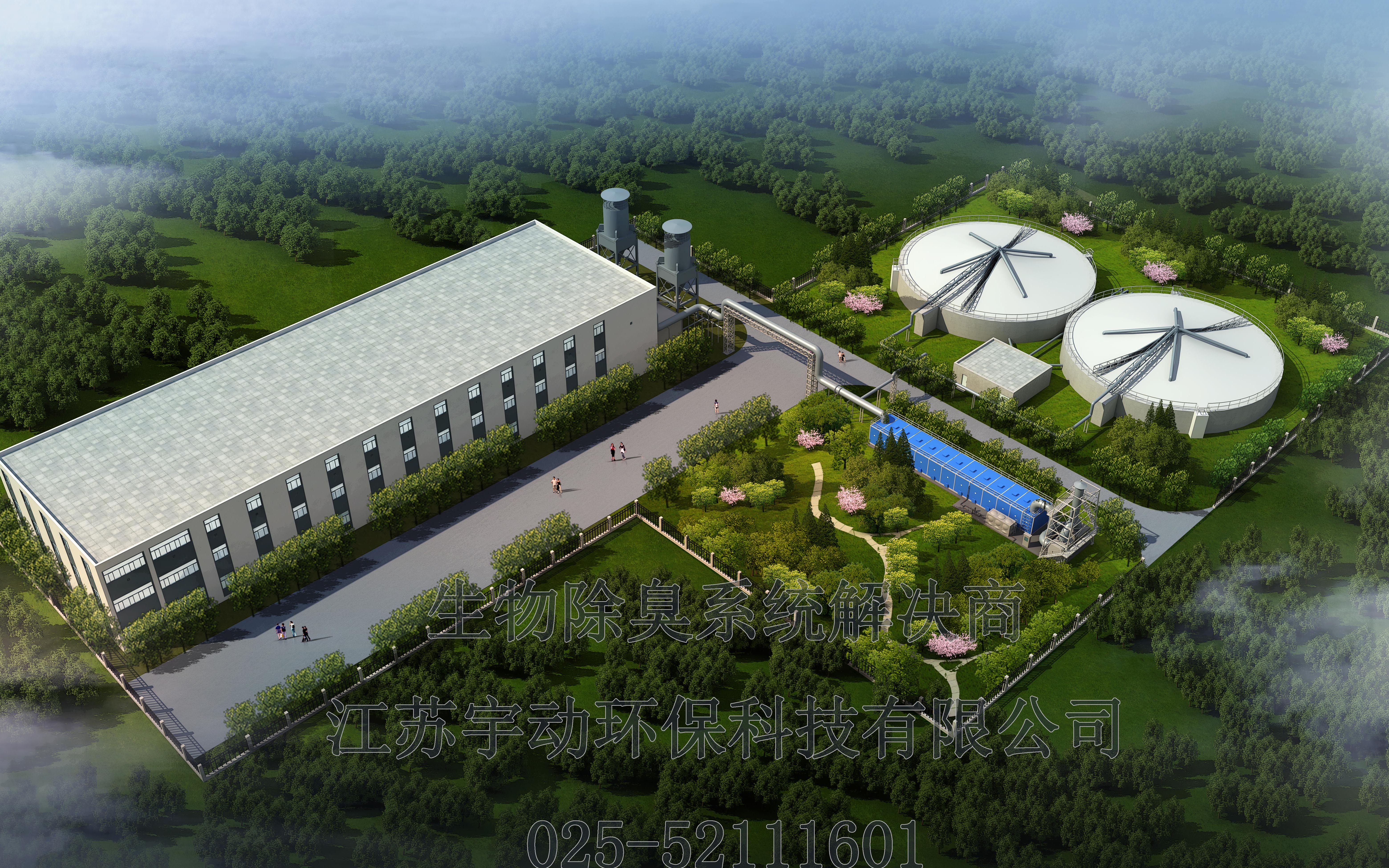 废气、恶臭气一站式解决方案提供商-江苏宇动环保科技有限公司