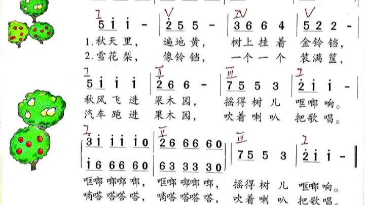 湘艺版小学音乐二年级上册第2课《金铃铛》即兴伴奏教学!