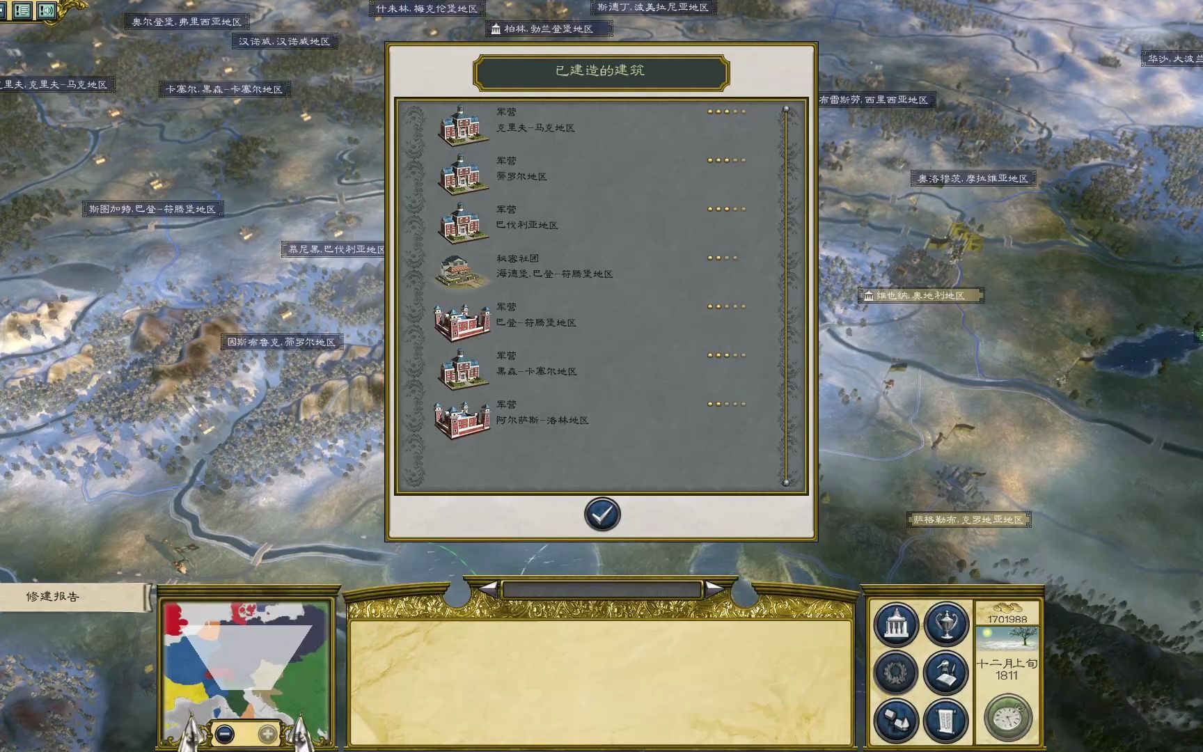 拿破仑全面战争MOD:战场变革普鲁士第四期