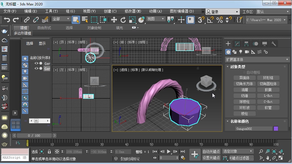 3ds Max2020从入门到精通-第5章-三维修改建模-第3节:综合练习——...
