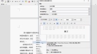 2.7 实战演练——排版毕业论文