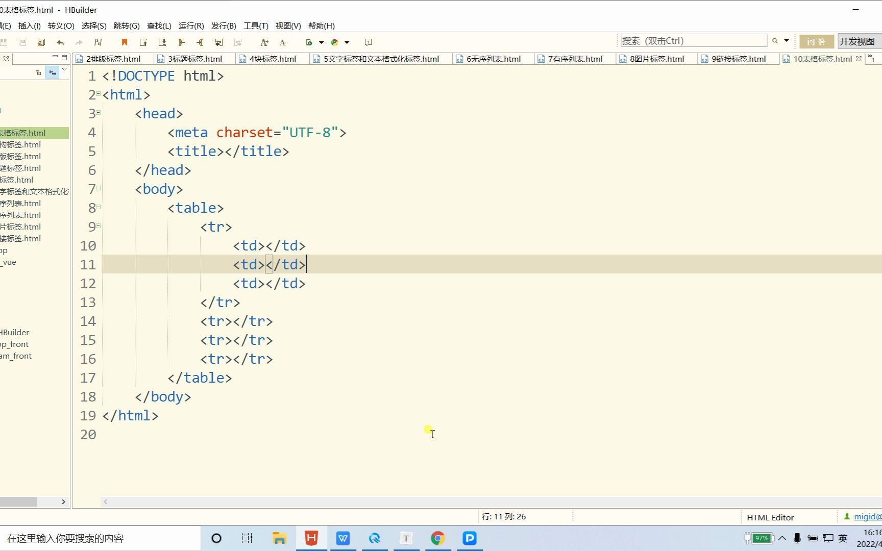 20220406_10_表格标签