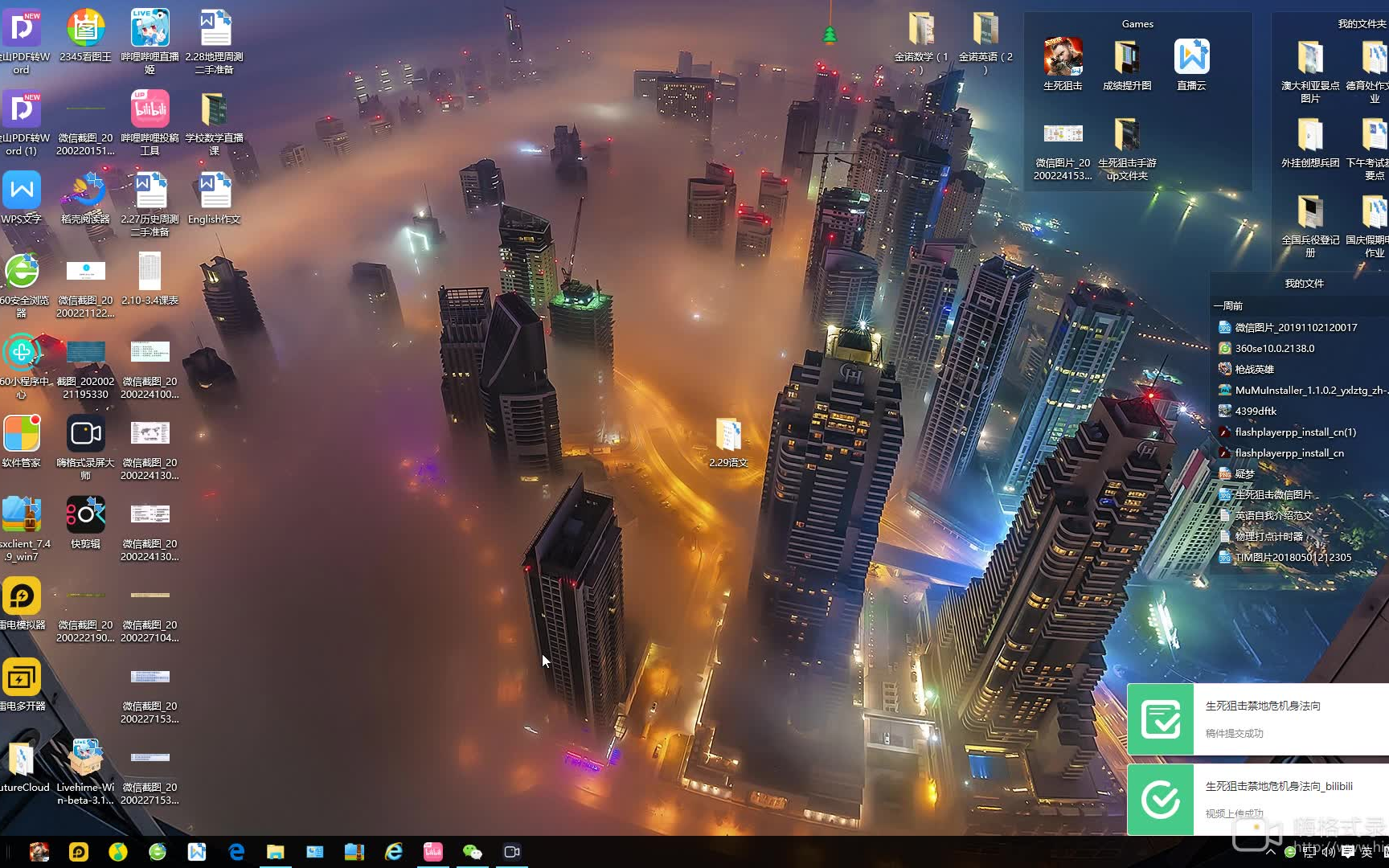 如何下载生死狙击手游PC端教程