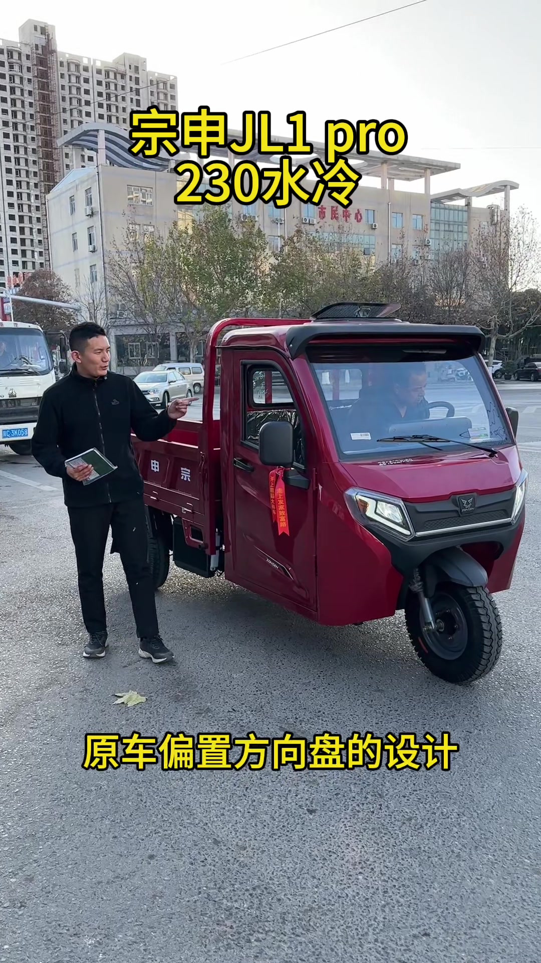 宗申全封闭三轮,JL1pro版,230水冷式2M箱体。#汽油三轮车 #三轮摩托...