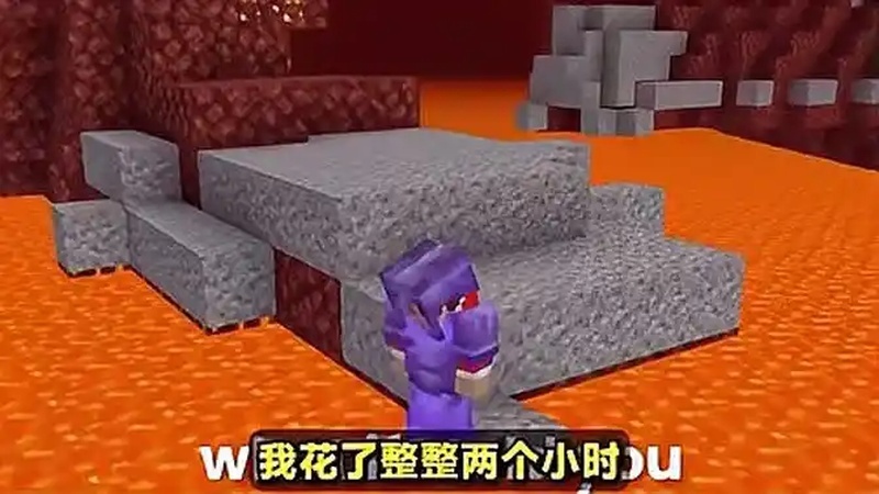MC猎人日记,2小时逆转下界,将岩浆转变为海洋!