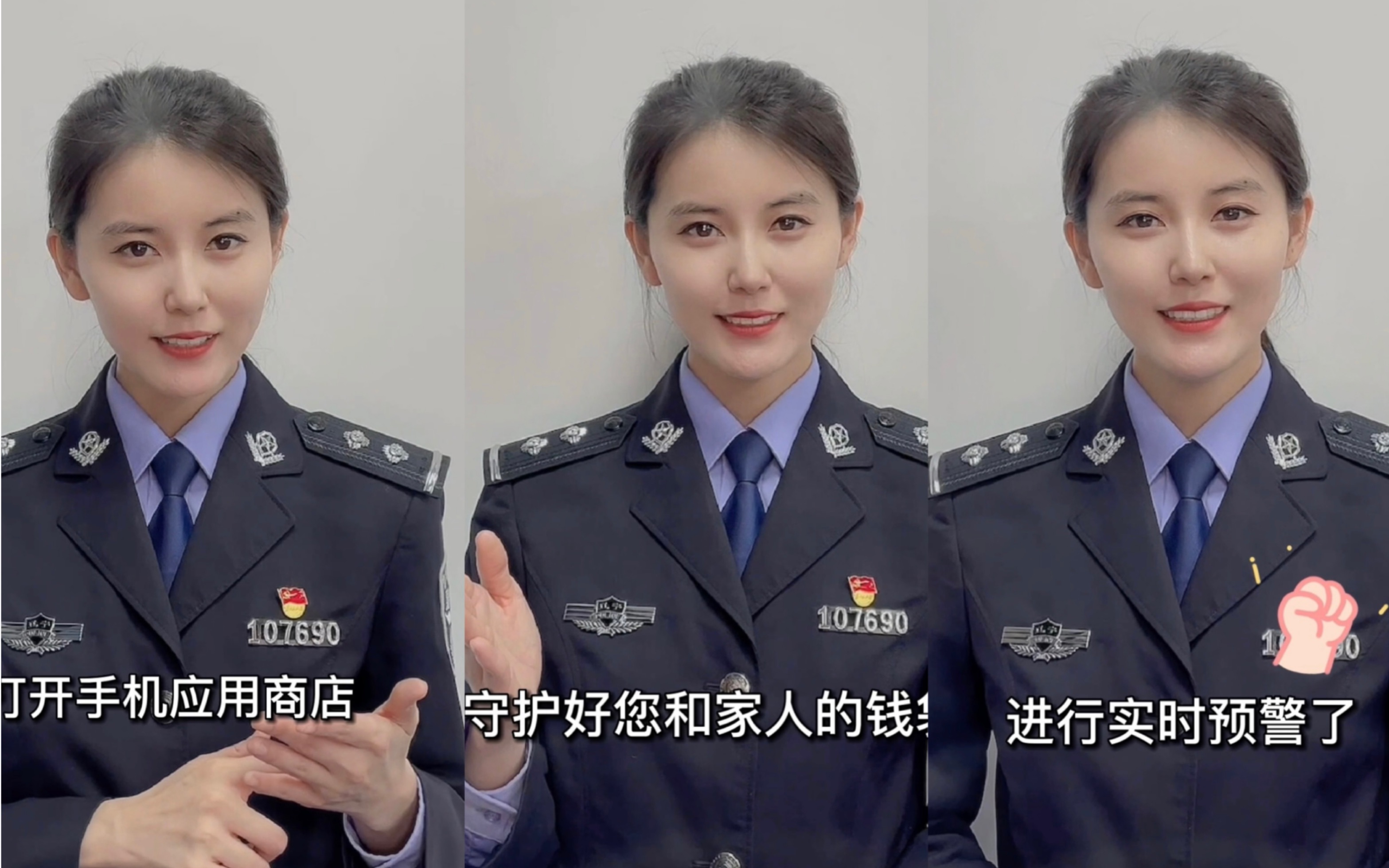【最全APP安装使用说明书】这下你该知道如何去安装使用国家反诈...