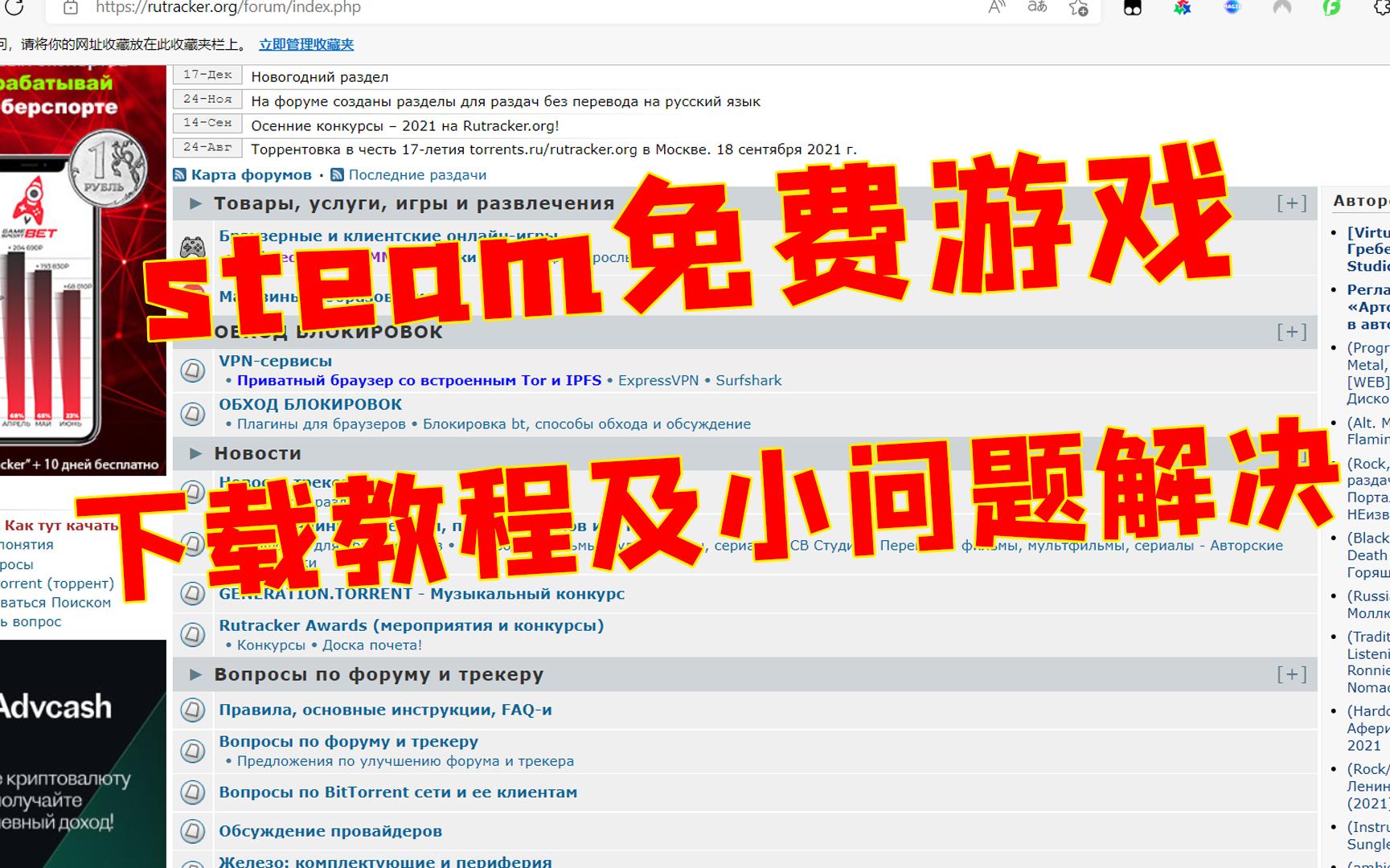 俄区steam游戏免费下载教程及会出现的小问题解决