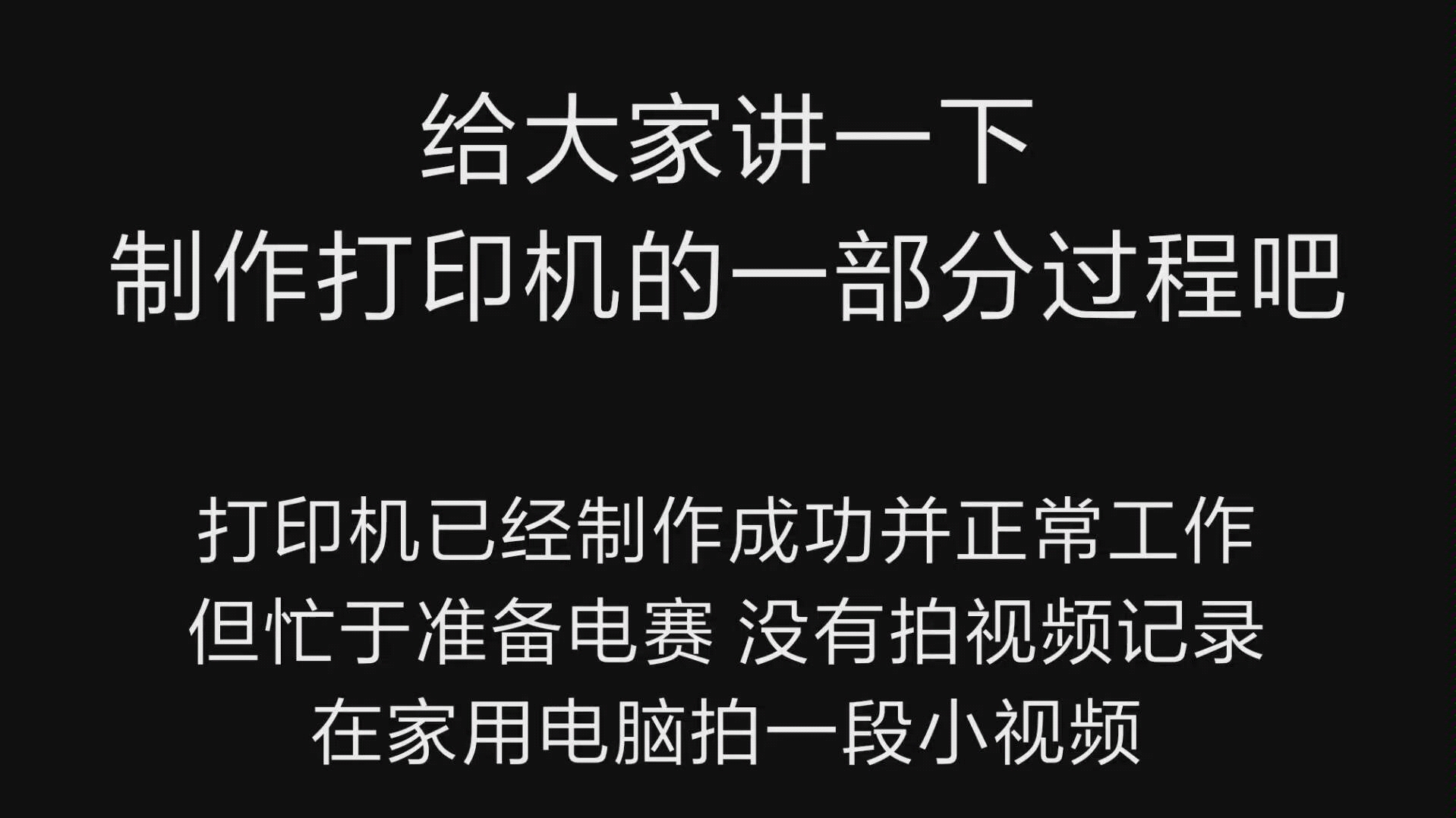 【3D打印机】CoreXY结构 杂谈