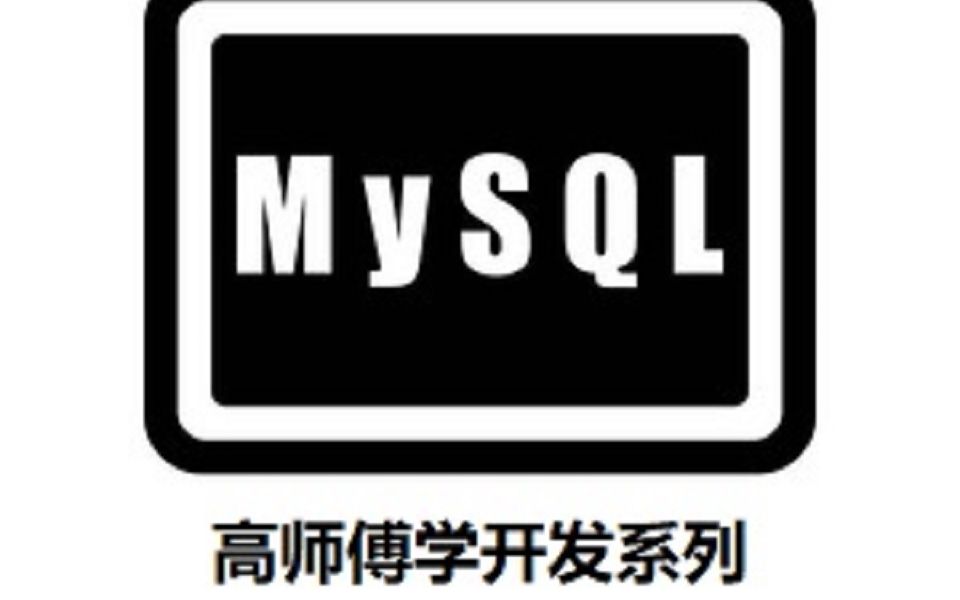Day04:数据库root账号密码修改、创建表、表约束