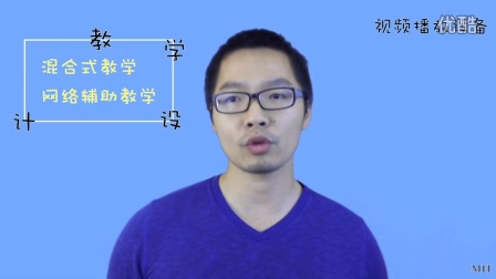 3 混合式-网络教学与教学设计的关系