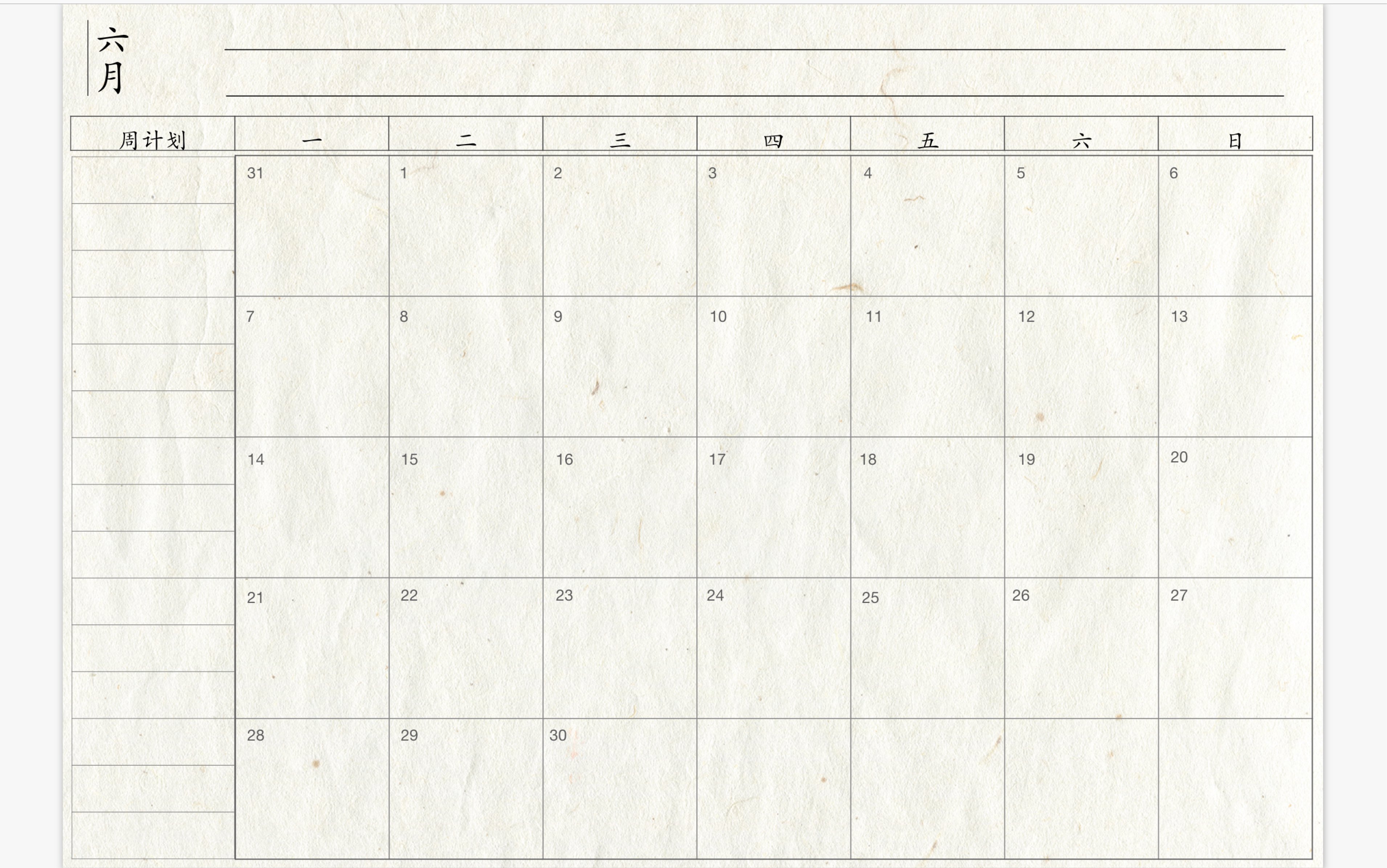 ...做内页可真是太好玩了!goodnotes和notability都适用的月-周-日计划表