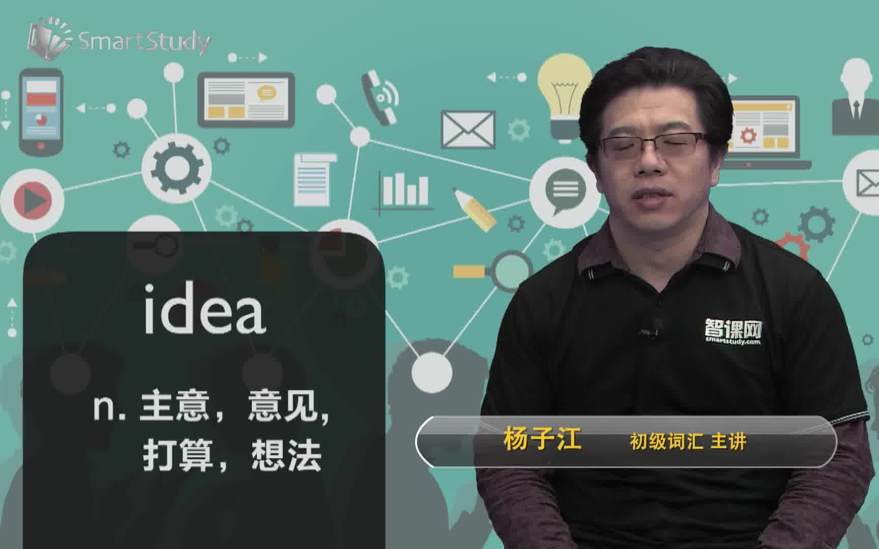 ...完2700个英语单词,小学初中英语单词记忆技巧,背单词,发音,词根记忆法