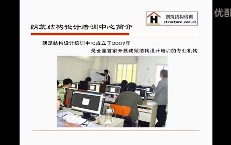 pkpm楼梯建模视频教程-荷载计算及输入_