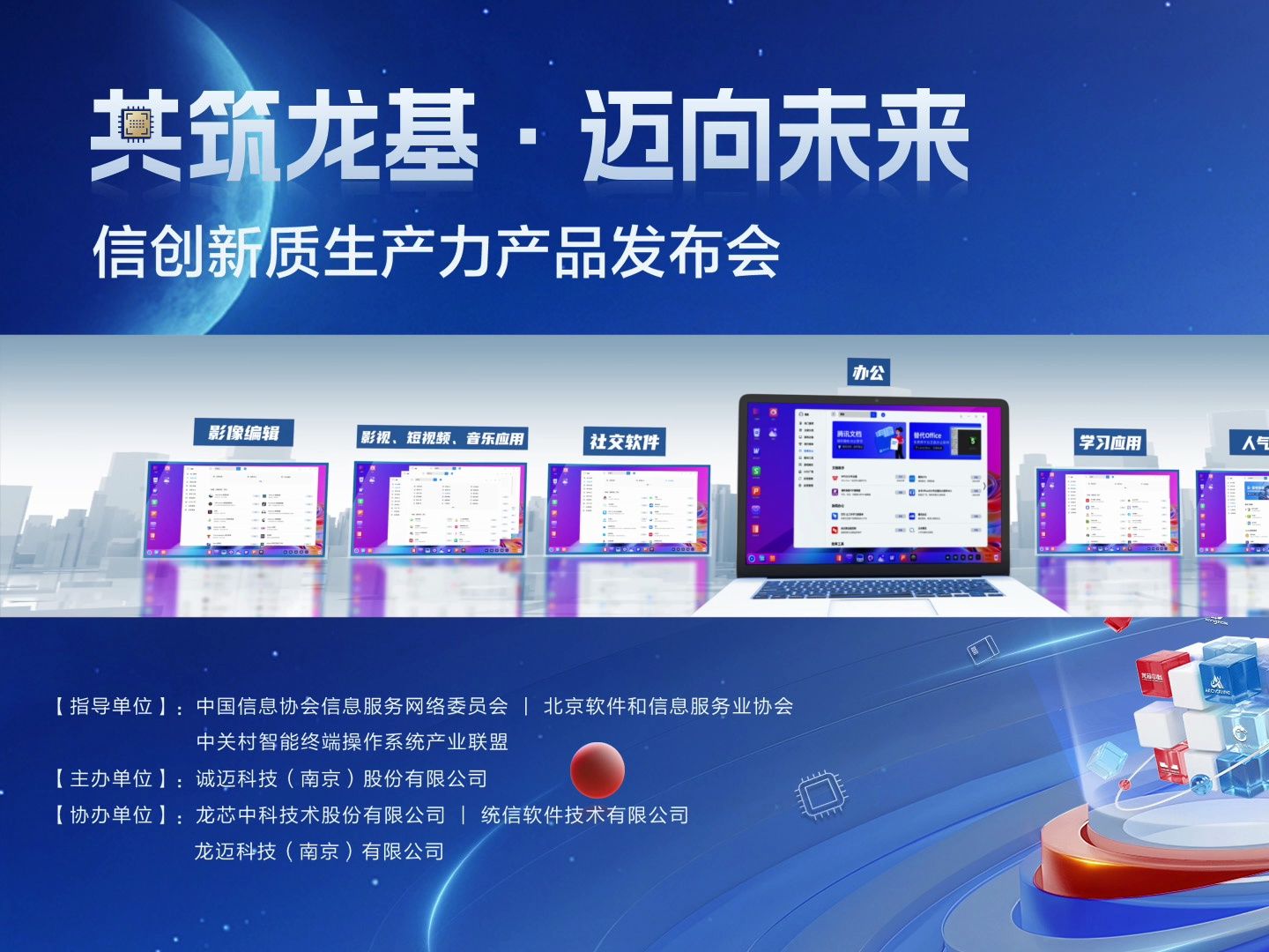 产品发布——统信UOS个人版