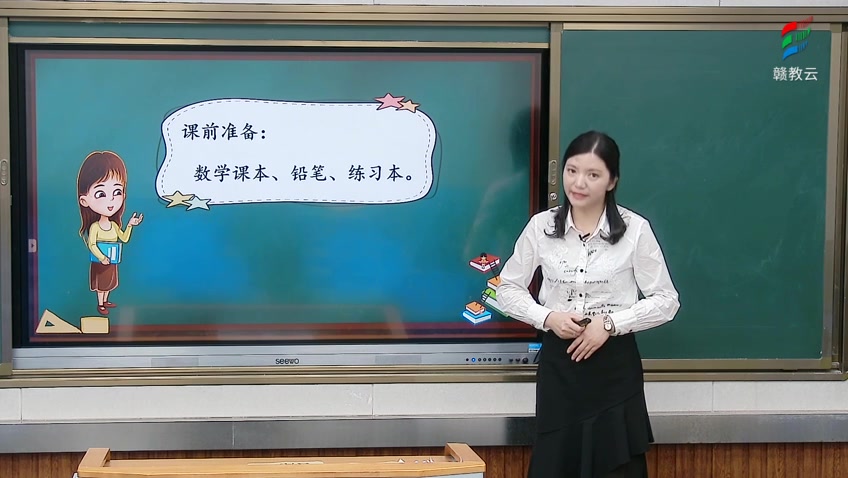 二年级数学(人教版)《解决问题(例题5)练习课》