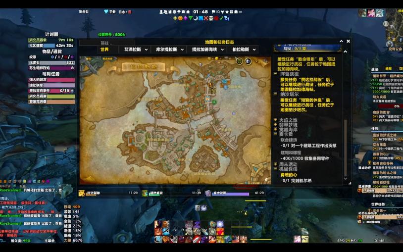 魔兽世界:机械侏儒任务线,翡翠梦境白捡两件装备_魔兽世界