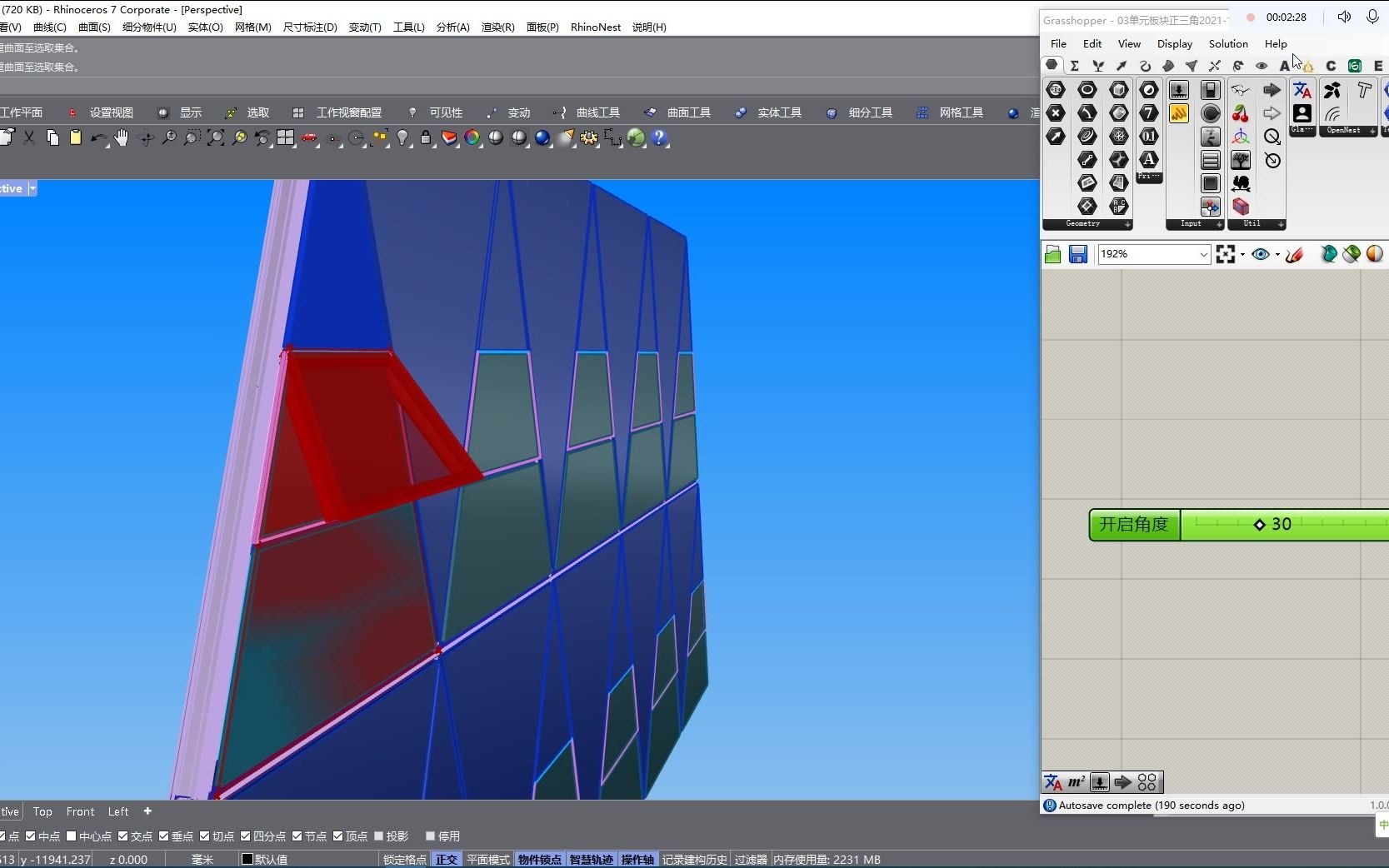 10、异形建筑幕墙表皮-Grasshopper参数化bim技术三角形单元体玻璃...
