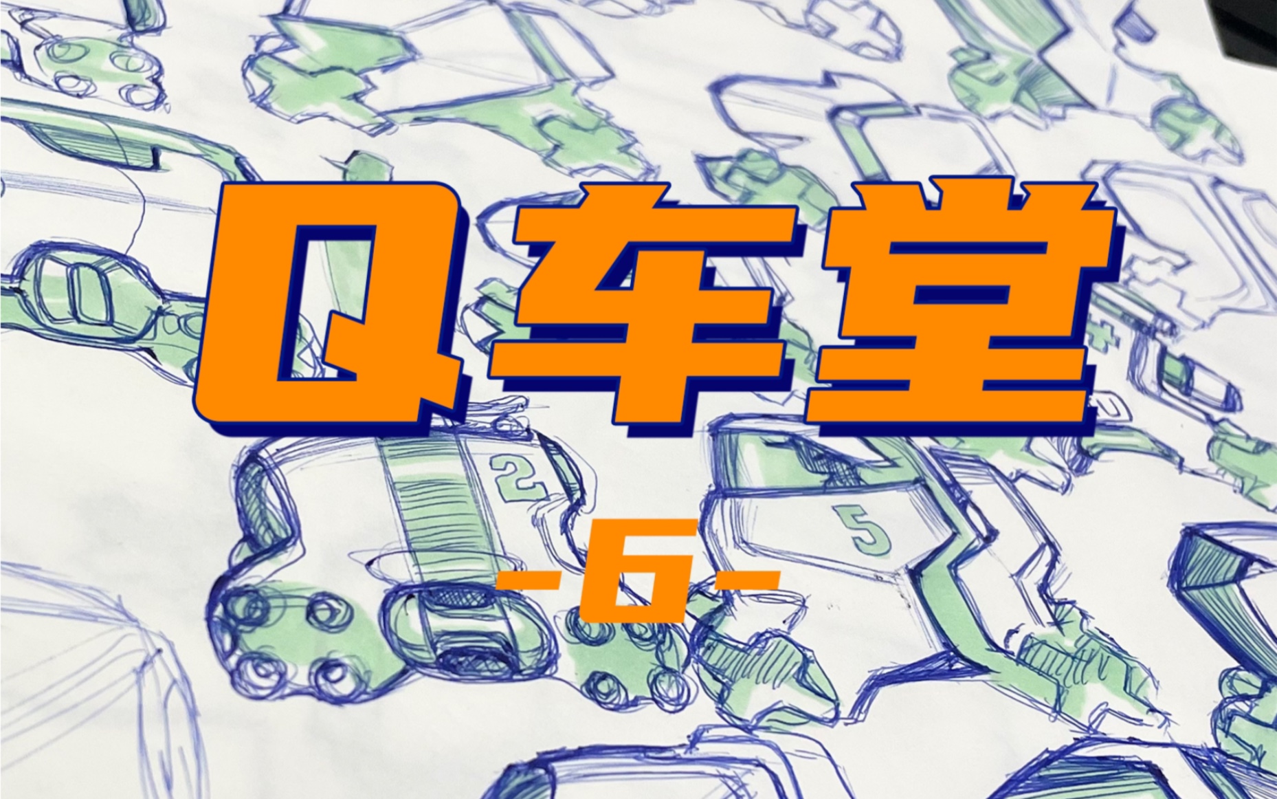 【小车车草图设计过程】-6 City Car 汽车设计故事版,也算为2022年做...