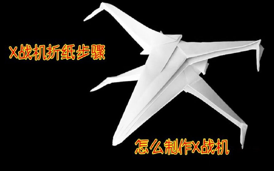 宝宝学折纸:3头千纸鹤折纸教程,你喜欢的折纸这里都有!