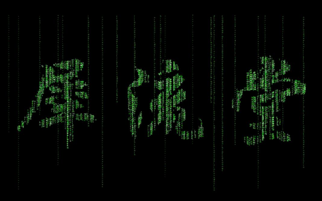 【犀流堂】GH-黑客帝国数字雨动画效果
