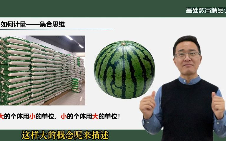 【老夏化学趣】物质的量-你可以懂哦~