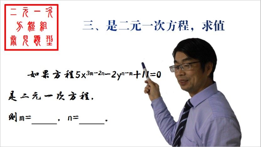 方程是二元一次方程,未知数指数满足什么条件?