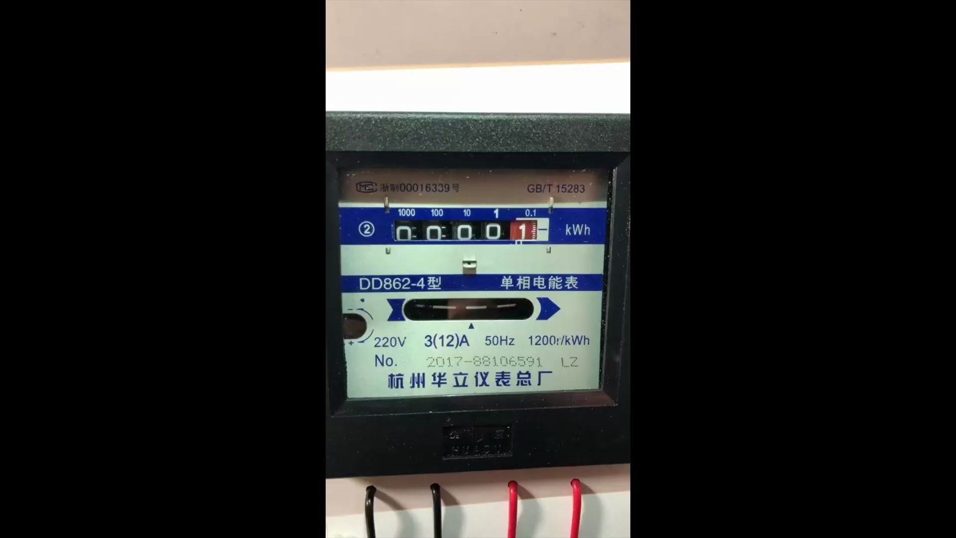 [测试]电能表转盘