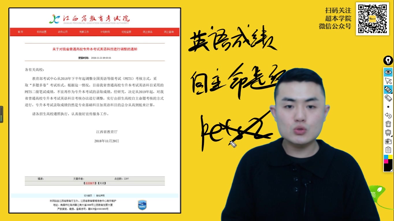 江西专升本英语改革如何应对?