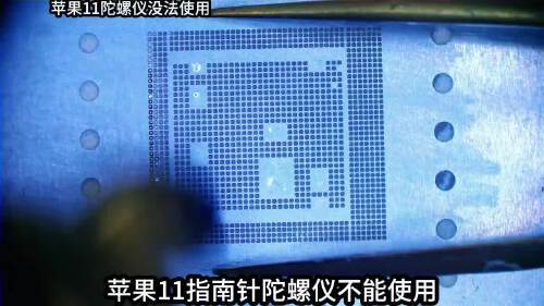 苹果11维修陀螺仪指南针不能使用
