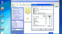 Win7和XP权限设置教程