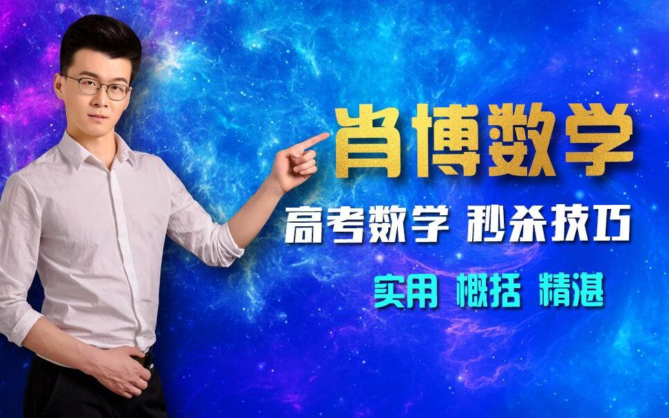 高中数学教学视频高一数学视频教程免费