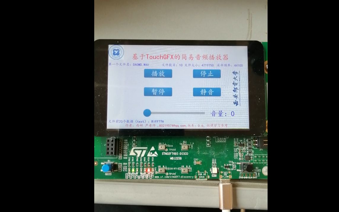 从零开始使用touchGFX设计音频播放器(九):从sd卡读取wav文件并展示...