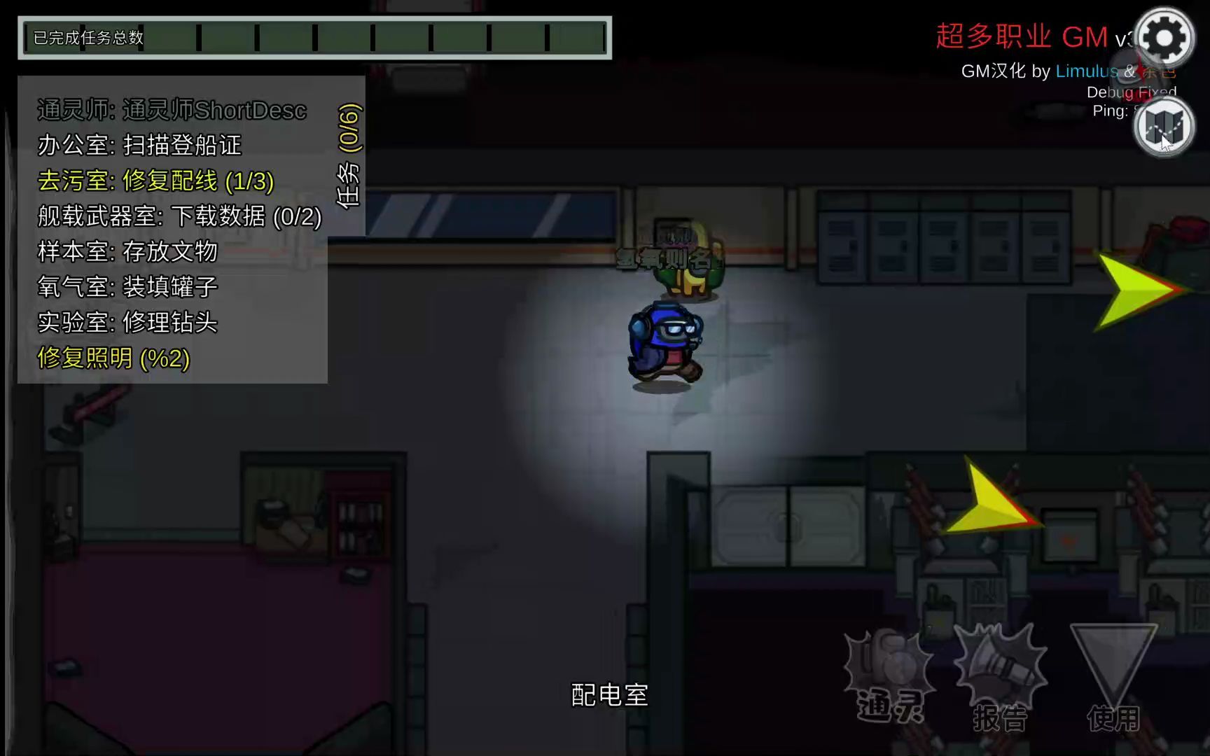 【直播回放】among us超多职业modGM版v3.5.2(群友自制汉化) 3月...