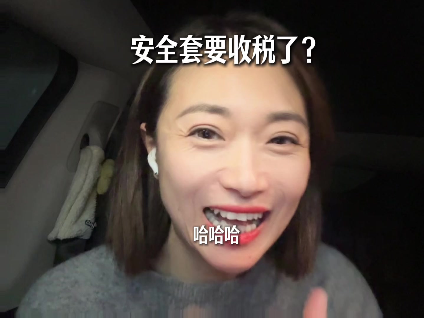 哈哈哈,安全套要收税了? #安全套 #避孕套将征收增值税 #生育率 #生...