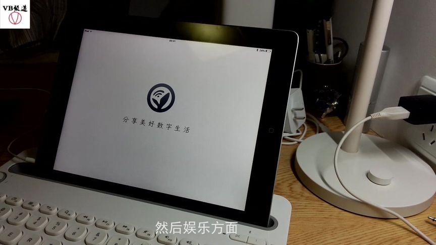 「VB测评」罗技K480测评,让你的iPad变成生产力工具