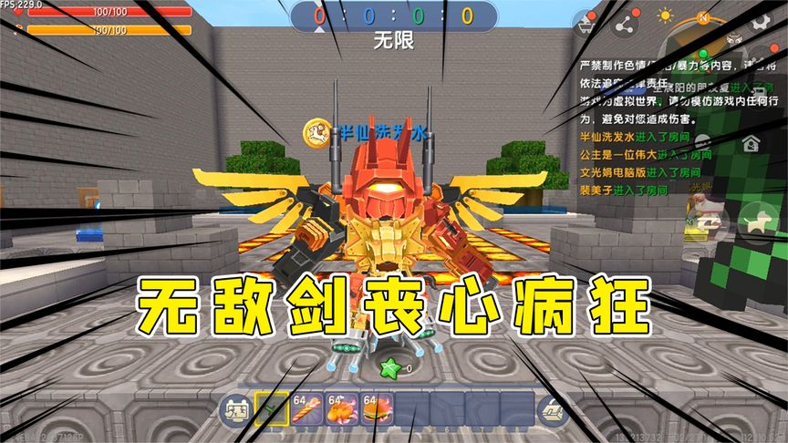 迷你世界:打人升剑,半仙第一个做出无敌剑,小伙伴气的要骂娘