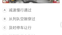 城市猎人驾考理论:C1科目四模拟考试满分答卷01:44分20210401