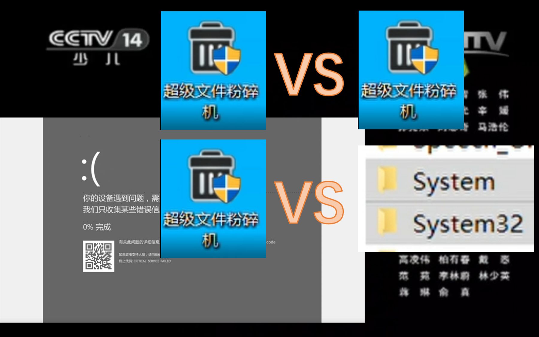 超级文件粉碎机:我粉碎我自己?——粉碎机VS粉碎机和系统文件!早安...