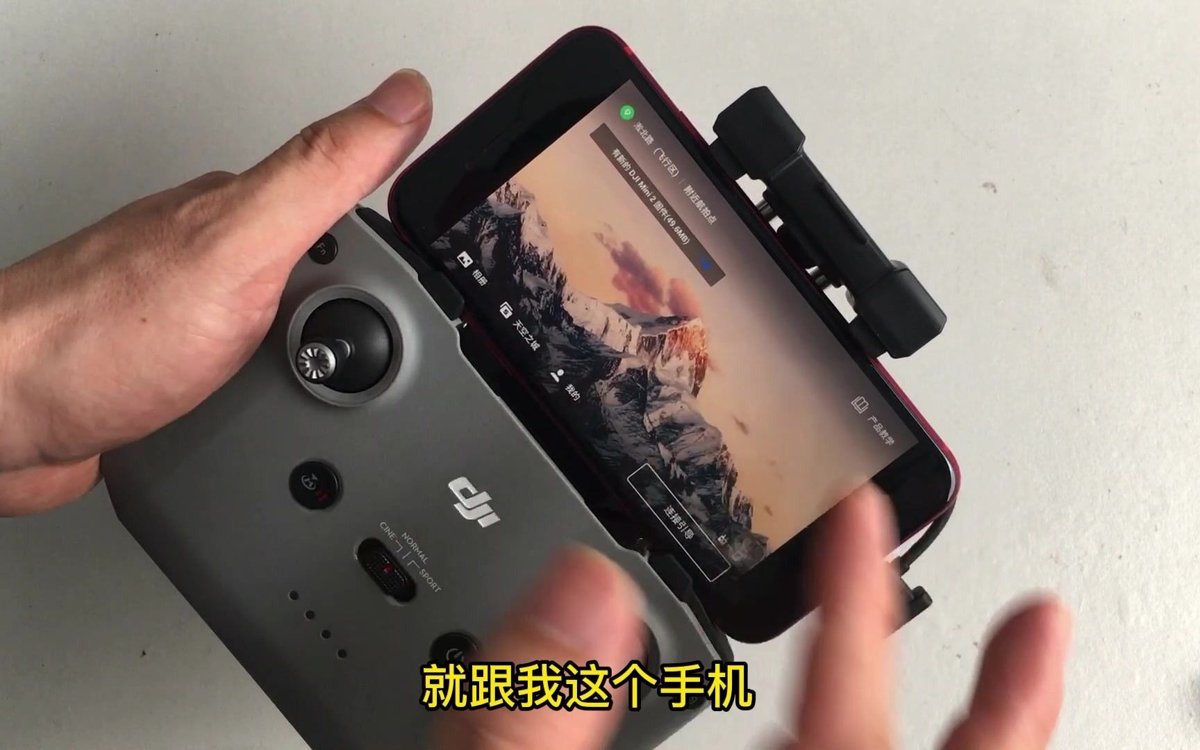 mini2遥控器操控面板功能介绍,怎样非常方便地把手机安放在遥控器上?