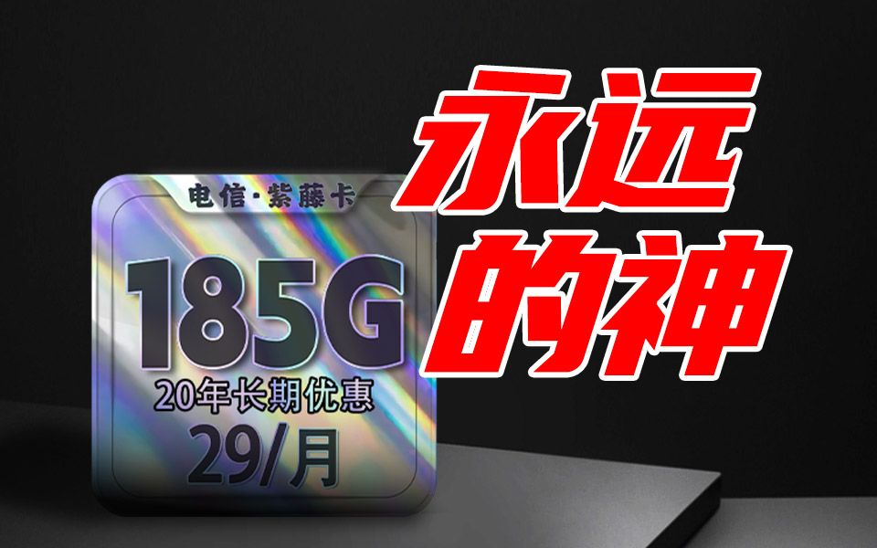 ...2024流量卡推荐、电信移动联通电话卡手机卡流量卡推荐/电信卡移动...