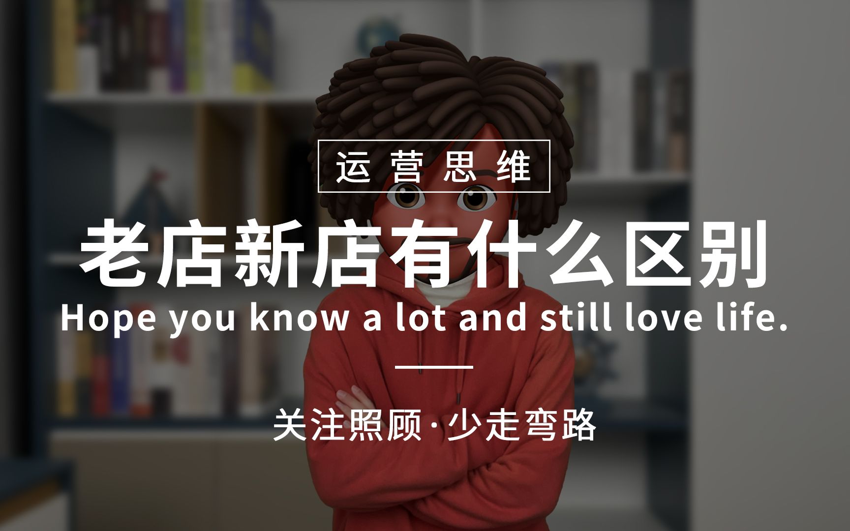淘宝开店:淘宝老店和新店有什么区别?哪个更好些?