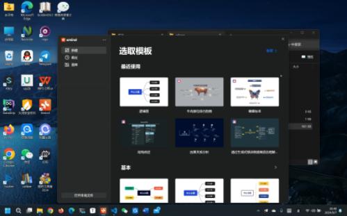 Xmind功能增强补丁程序