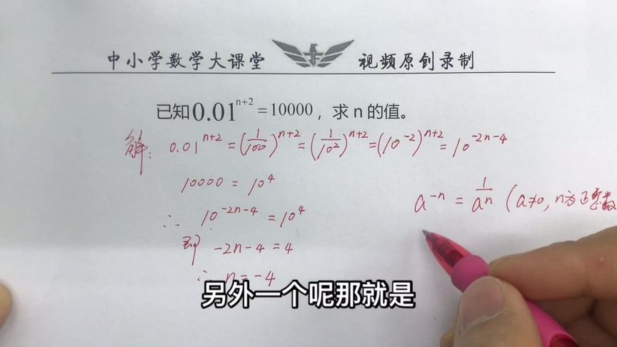 7年级数学,看到这题求n的值,家长感叹,辅导孩子怎么这么难?