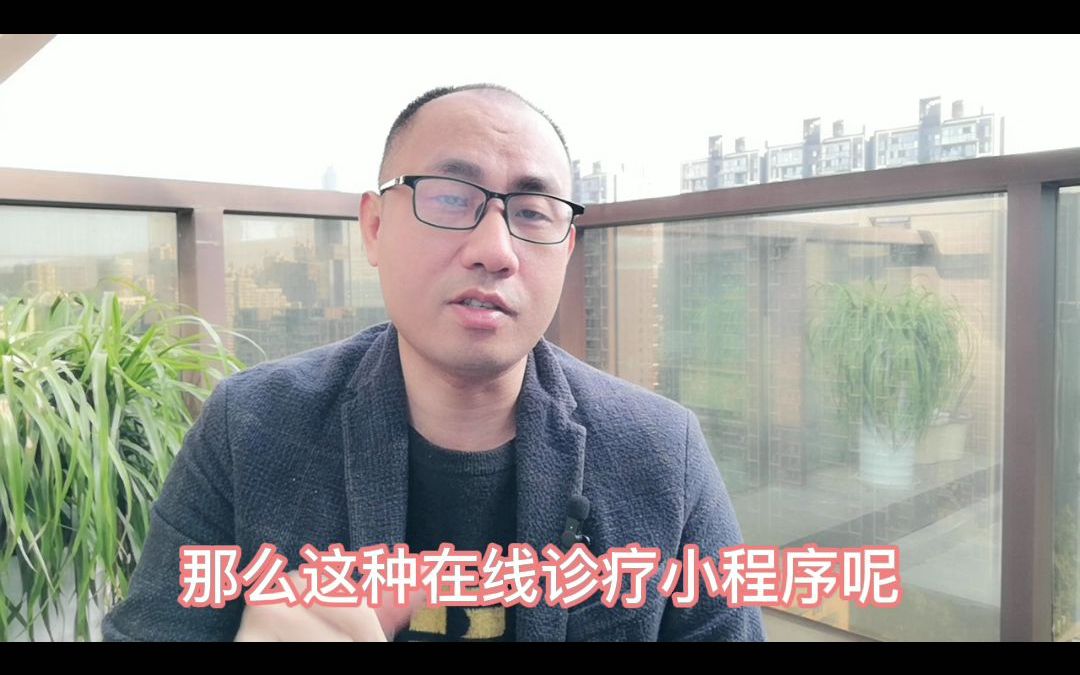 成都小程序开发公司案例:在线问诊小程序APP源码开发制作多少钱?...