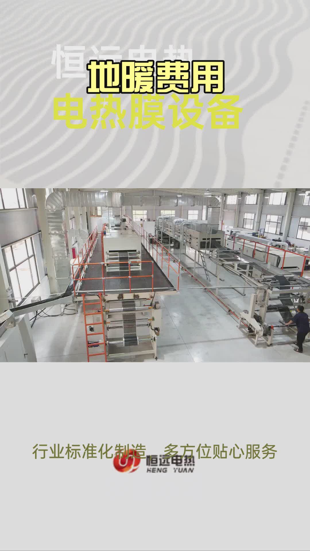 石墨烯电地暖,耐高压,耐潮湿